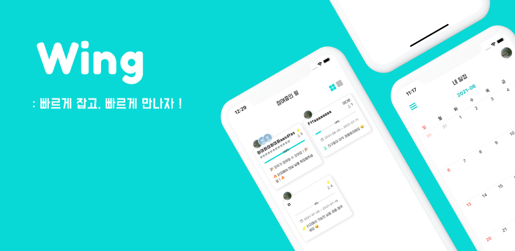 wing - WEB 개발, UX/UI | 펜타블